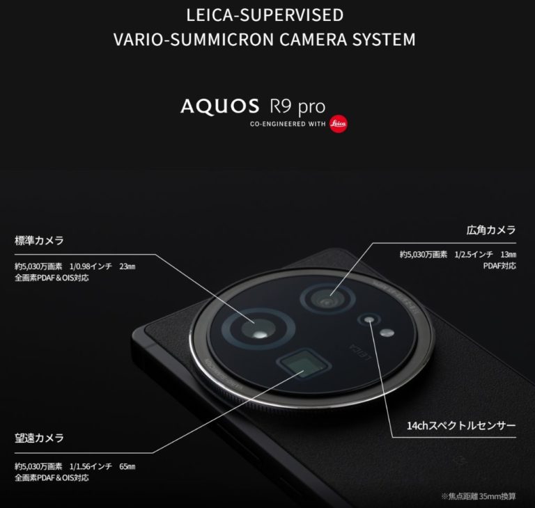 Sharp Aquos R9 Pro, Telefon Dengan Sensor Kamera 1/0.98" Dan Skrin 240Hz